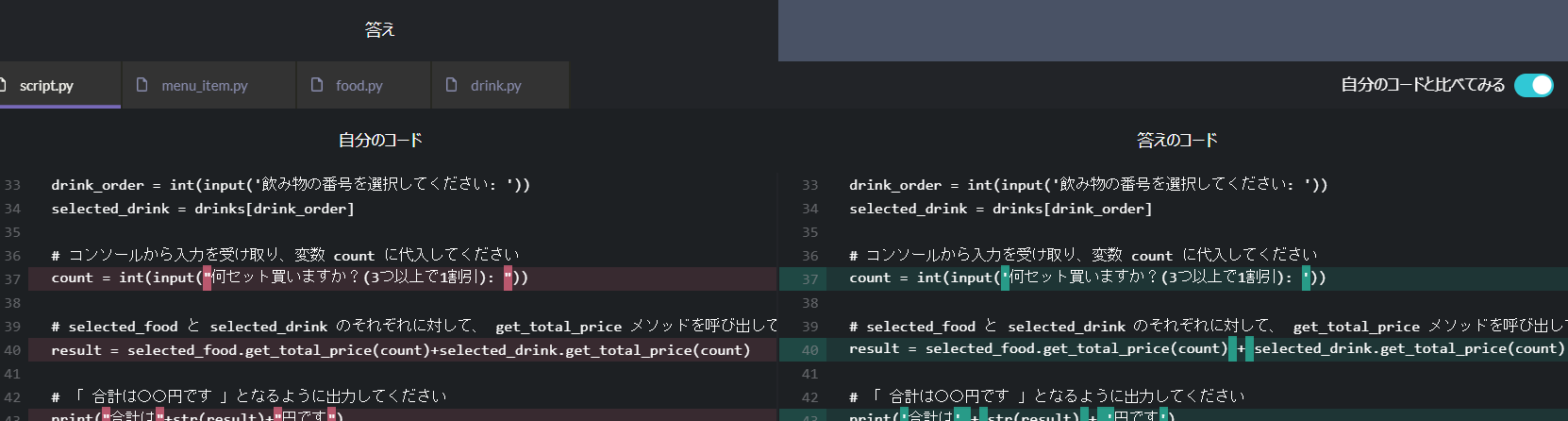 【有料版1か月で上達する？】ProgateでPythonを勉強してみた結果【最高でした】 | そっこそっこママ